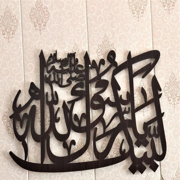 LABAIK YA RASOOL ALLAH (S.A.W) Islamic Calligraphy Wall Home Decor ...